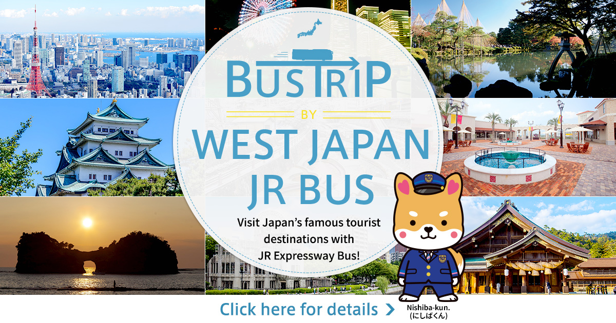 搭乘JR高速巴士畅游日本观光胜地！
